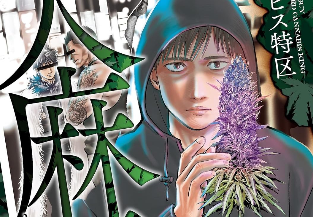 Tokyo Cannabis: to weed or not to be that the question ! Que serions ...